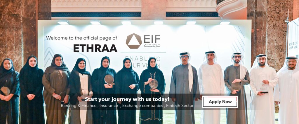 Ethraa - Emirates Institute of Finance