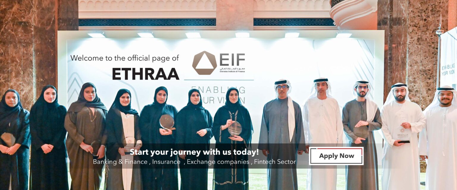 Ethraa - Emirates Institute of Finance